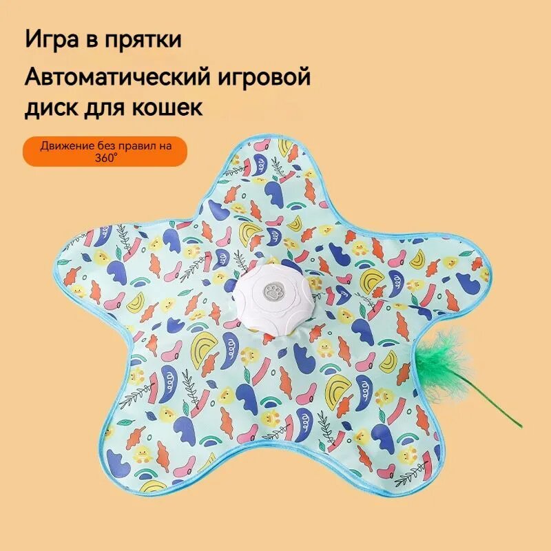 Электрическая игрушка для кошек укрытие охотника, ABS автоматическая поворотная интерактивная игрушка, антистресс дизайн для самостоятельной игры, разные модели и цвета доступны.