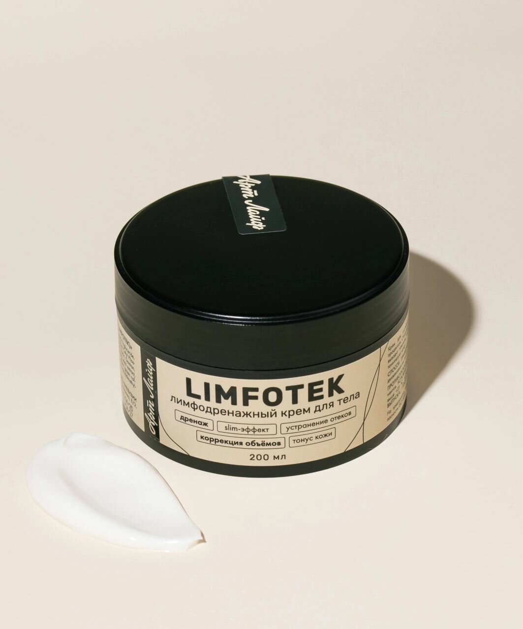 Арт Лайф Интенсивный лимфодренажный крем для тела Limfotek Дренаж. Slim-эффект. Коррекция объемов. Тонус кожи