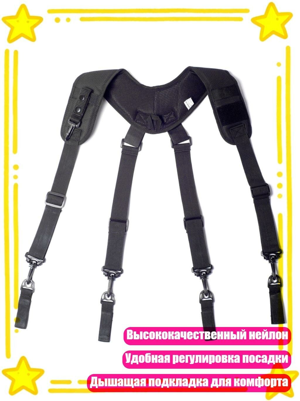 Мужской тактический ремень-подтяжки, Черный