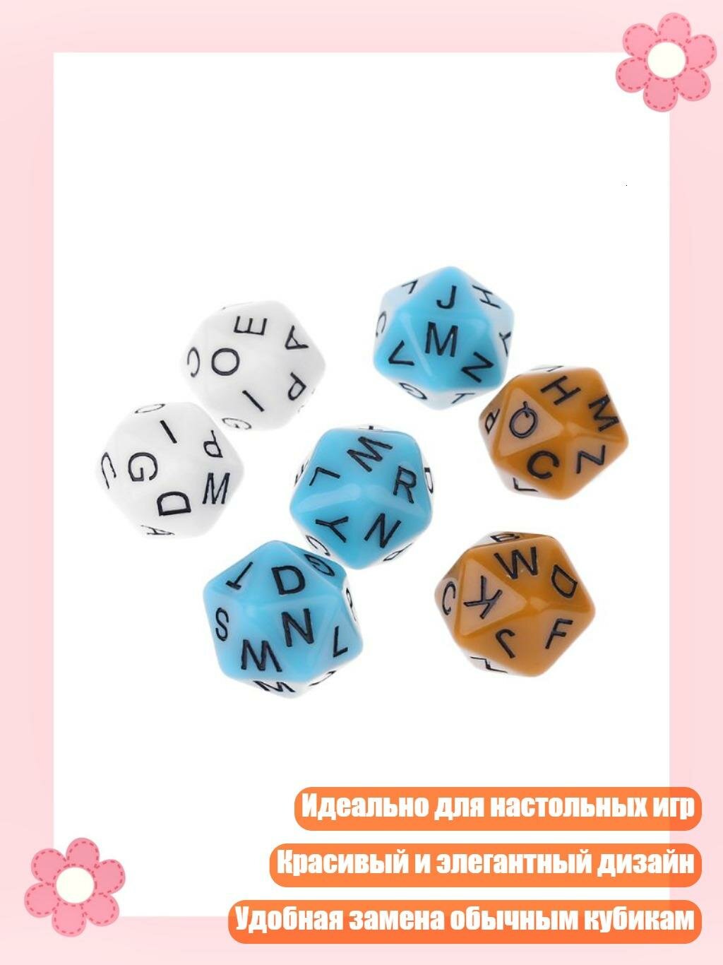 Набор из 7 шт. буквенных дисков D20, Мульти