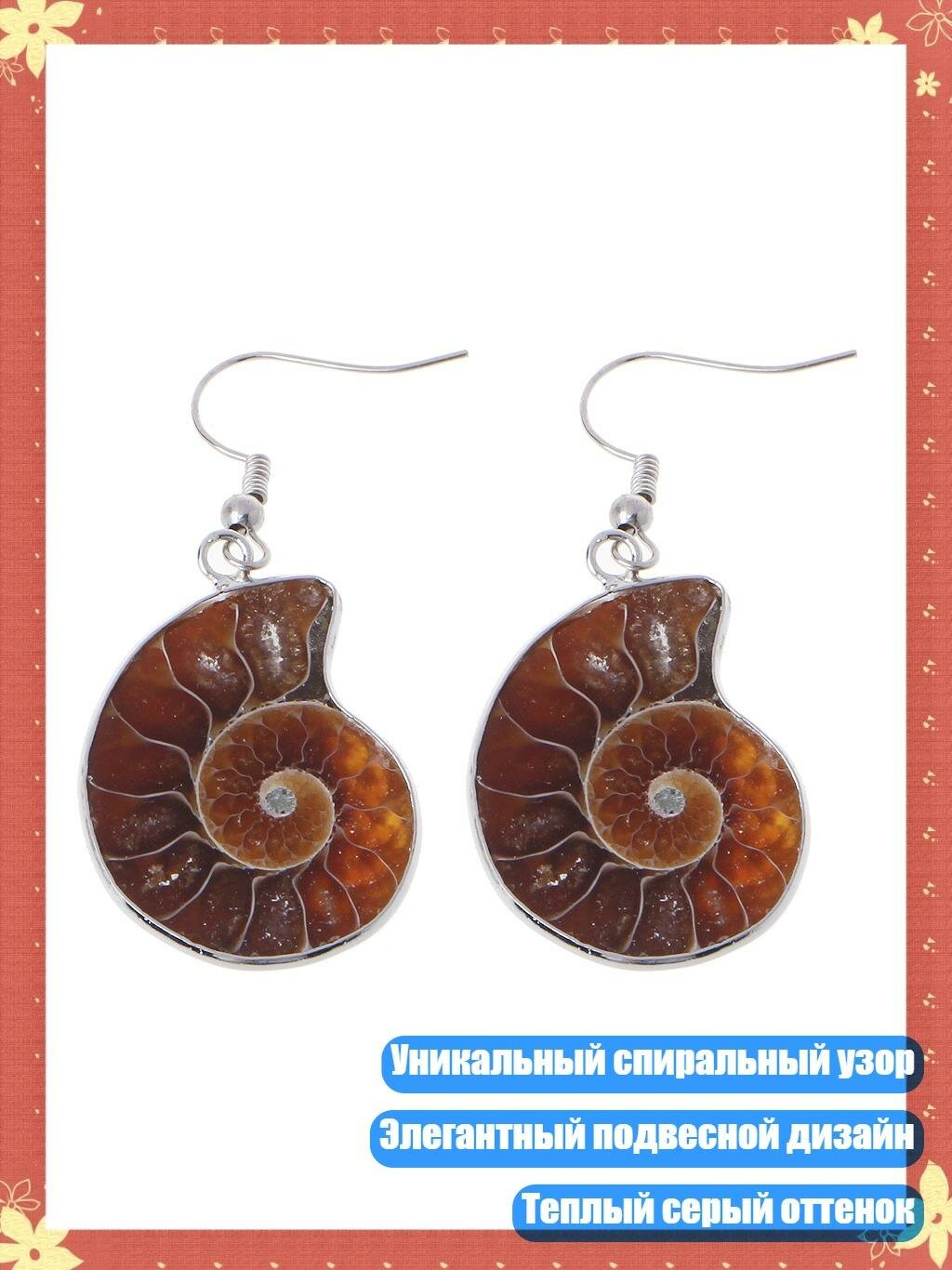 Серьги