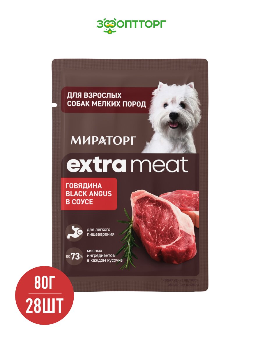Влажный корм Мираторг Extra Meat для взрослых собак мелких пород (кусочки в соусе), говядина, 28 шт. х 80 г
