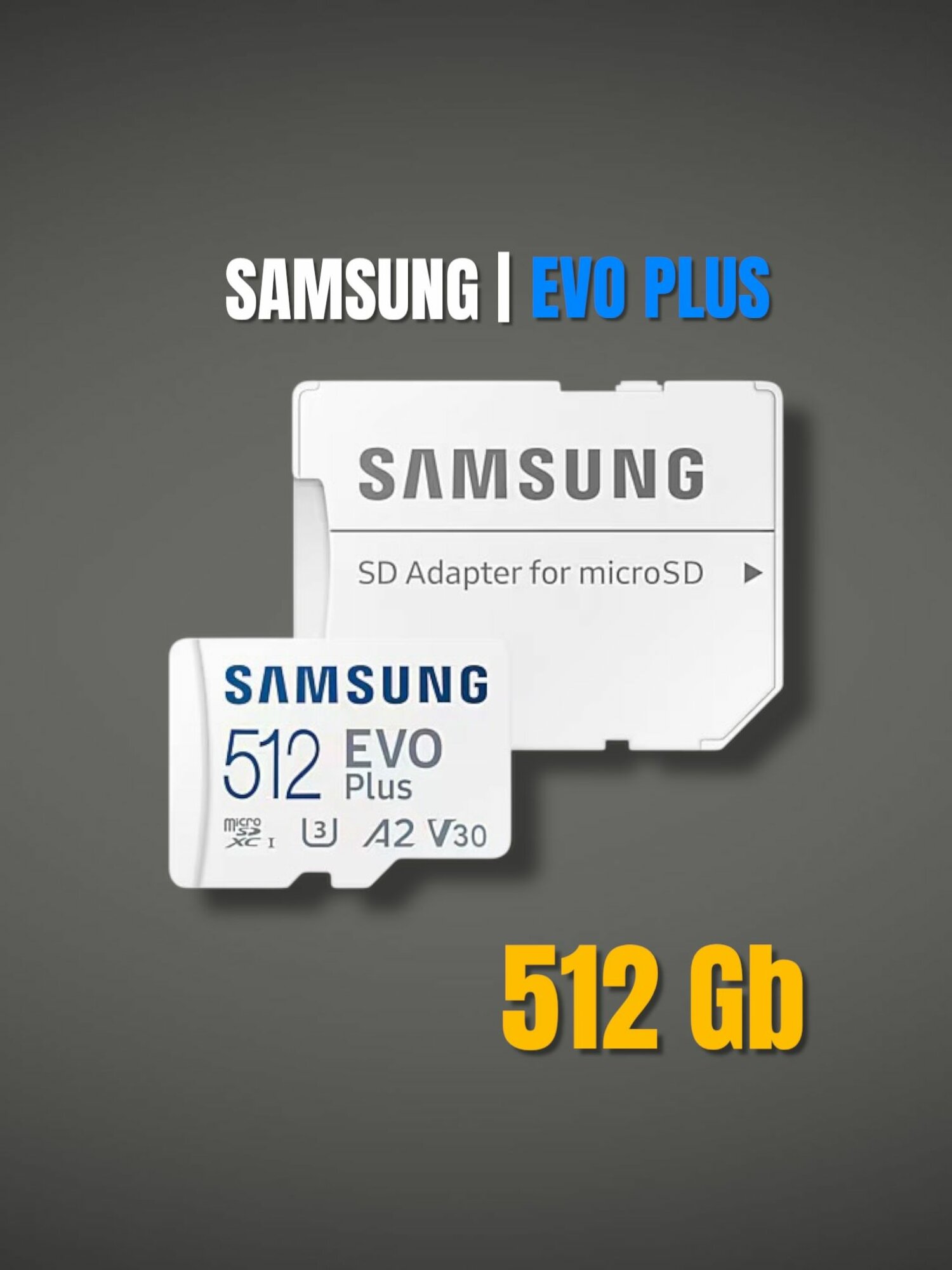 Карта памяти Micro SD 512Gb SAMSUNG EVO Plus (Карта памяти микро сд 512 Гб)