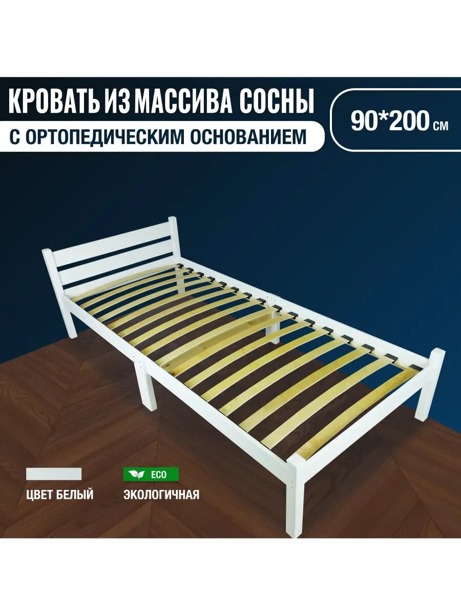 Кровать односпальная Компакт с ортопедическим основанием