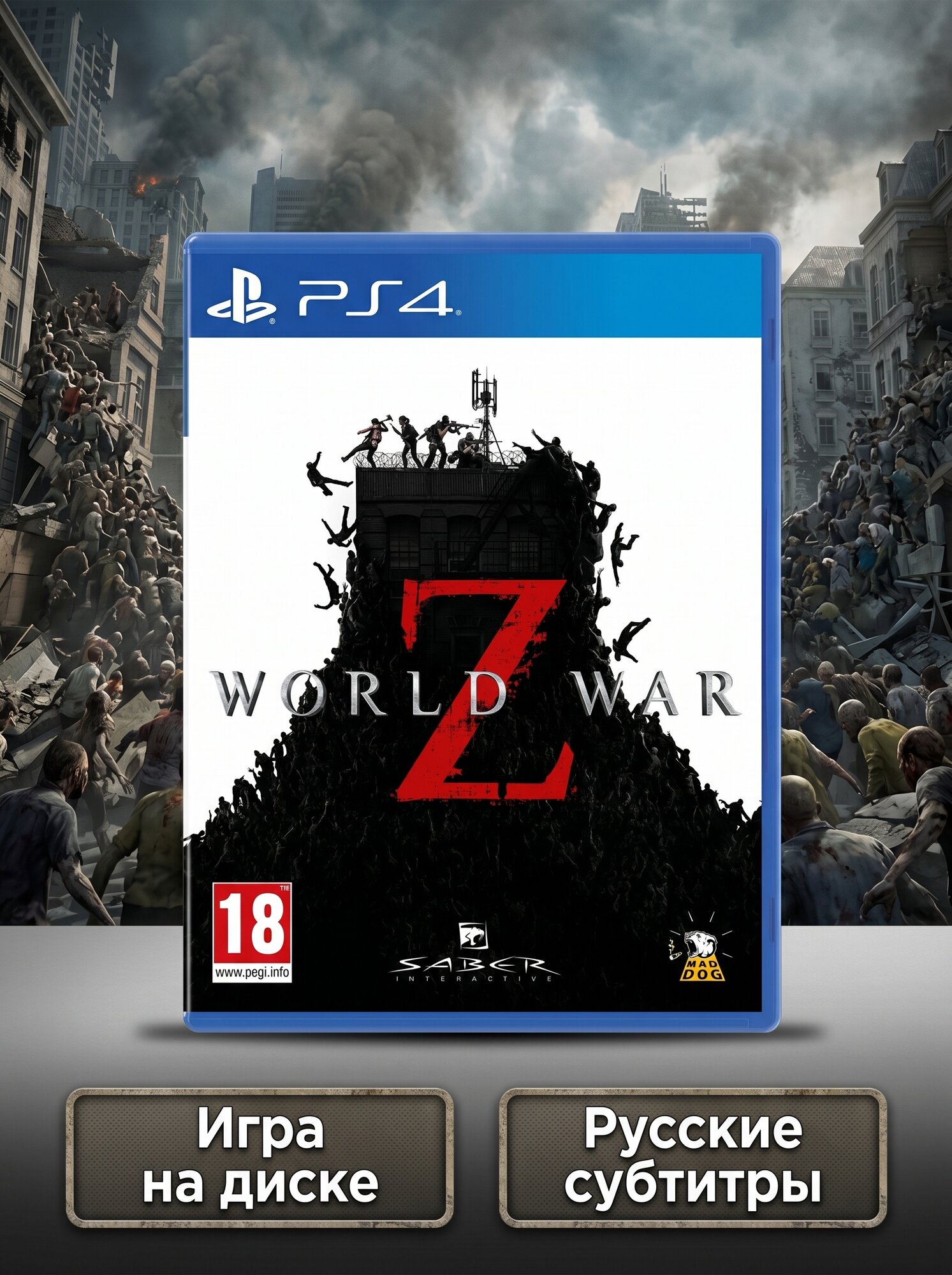 Игра World War Z (PlayStation 4, Русские субтитры)