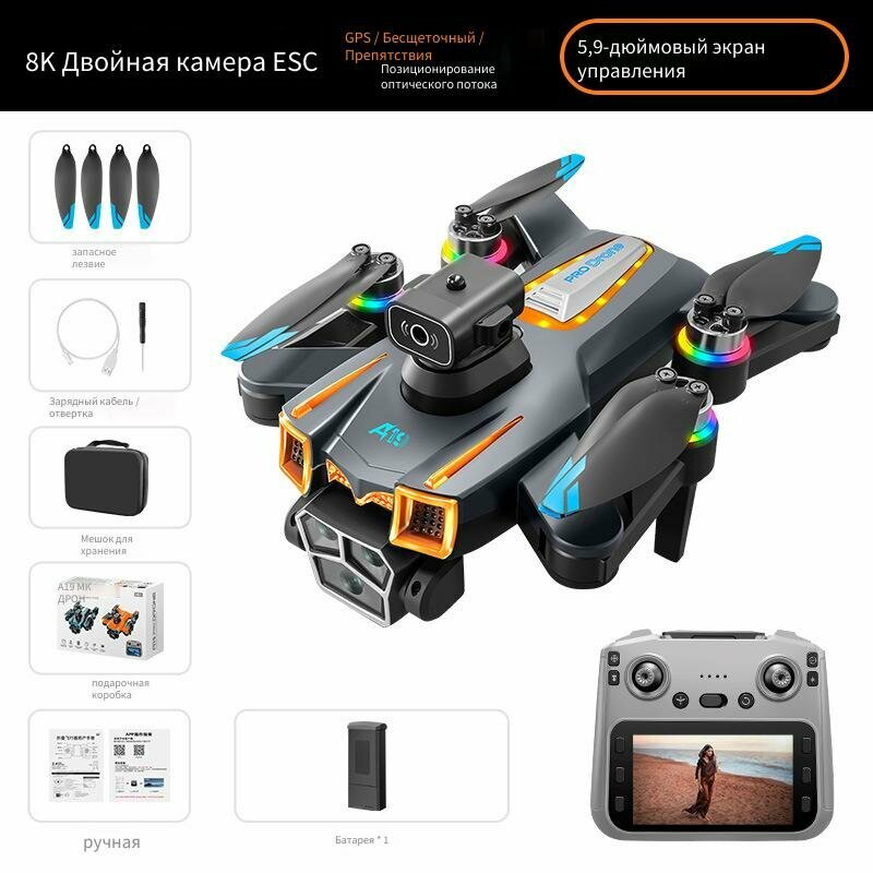 A19PRO GPS дрон 8K высокой четкости самолет долго выносливость дети аэрофотосъемка с дистанционным управлением самолет