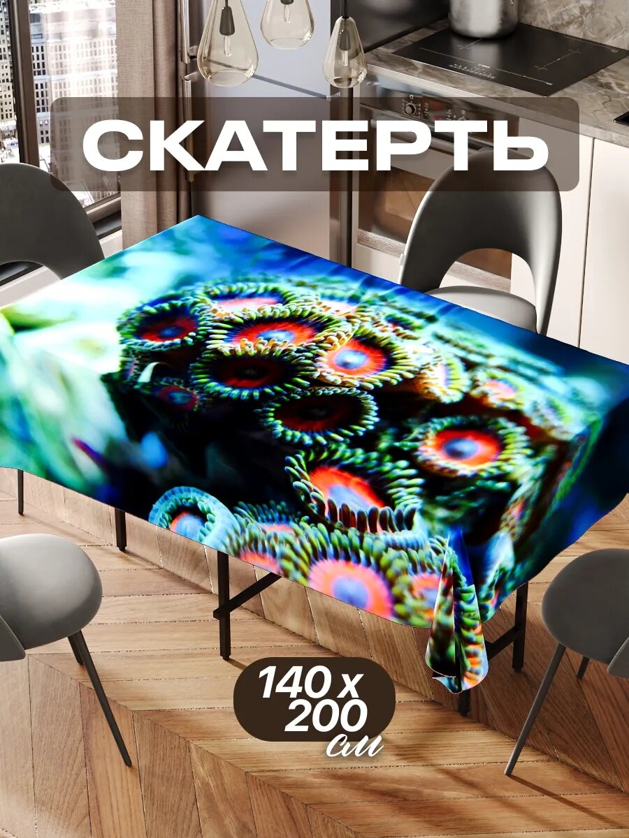 Скатерть на стол 140х200 текстильная для кухни дома