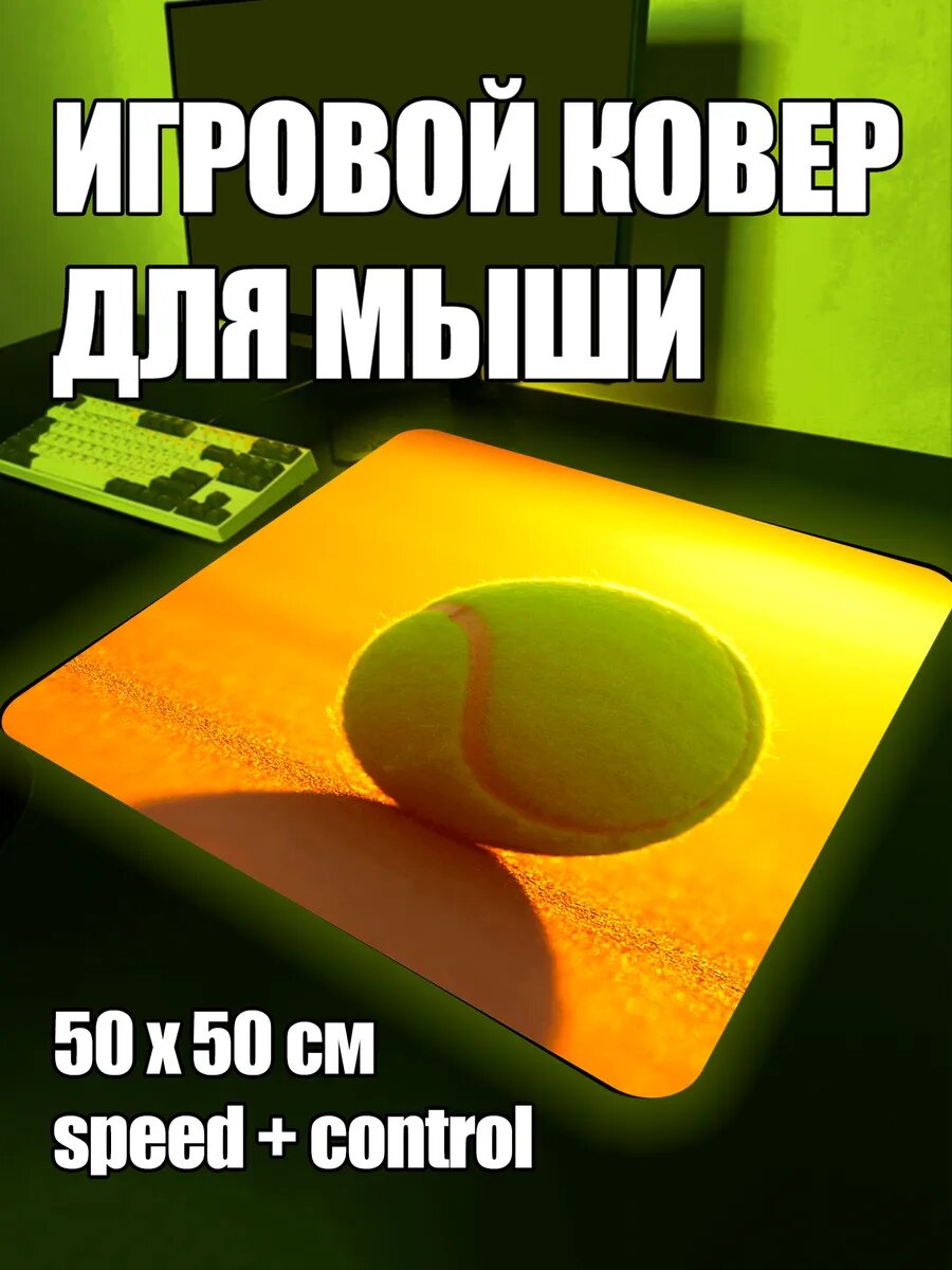 Коврик для мыши большой игровой теннис XL 50 на 50 аниме