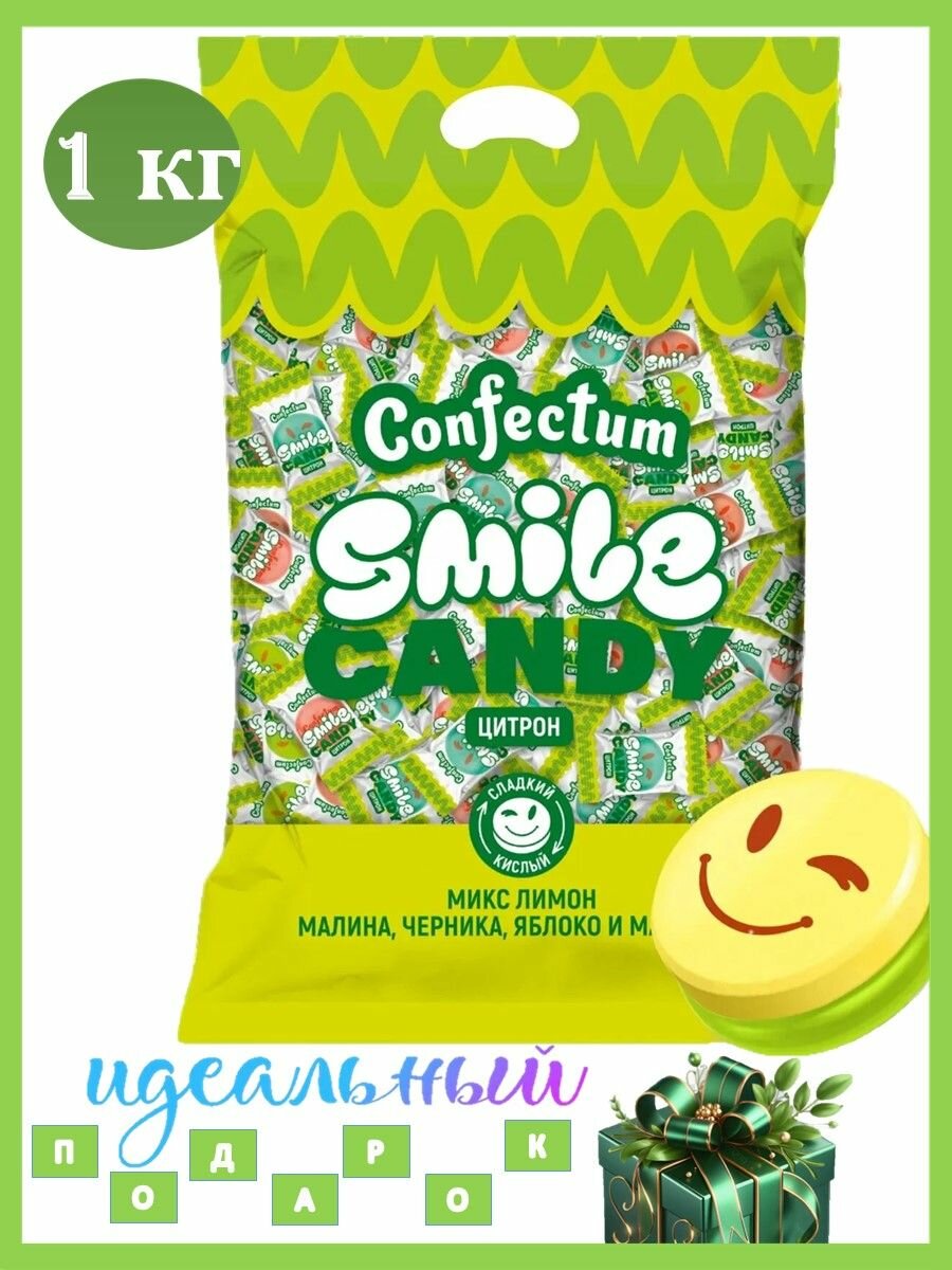 Карамель леденцовая Smile Candy Цитрон Микс 1кг, Cоnfectum
