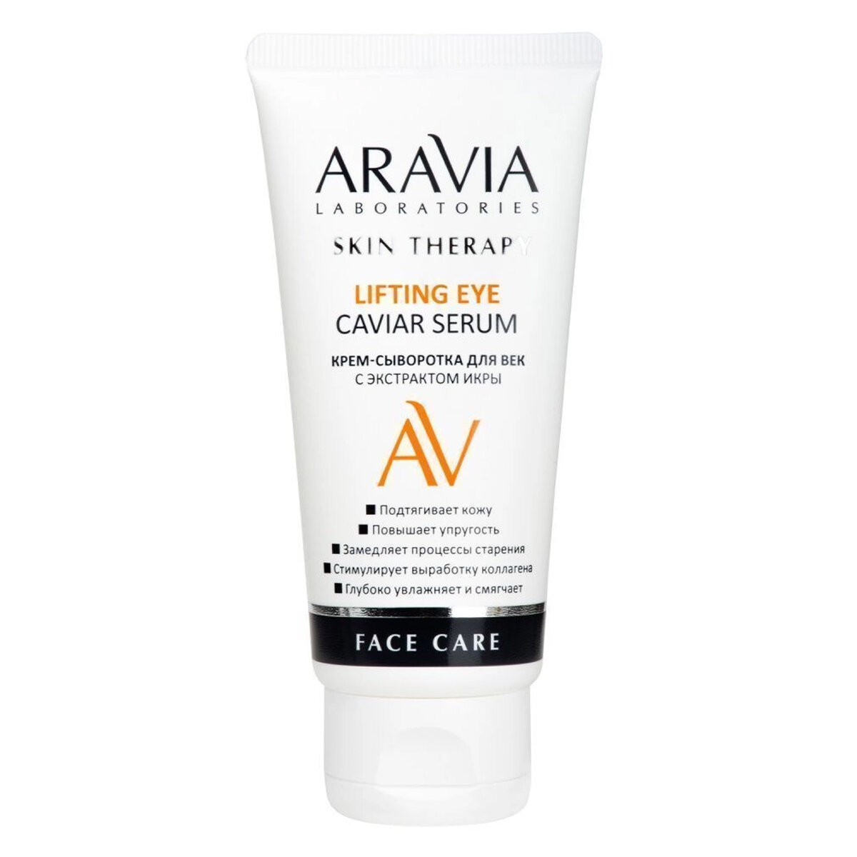 Aravia Крем-сыворотка для век с экстрактом икры Laboratories Lifting Eye Caviar Serum Крем-сыворотка 50мл