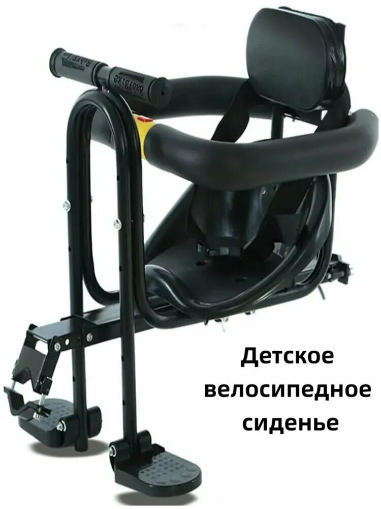 Каркасное автокресло для родителей и детей/каркасное велосипедное кресло для детей с защитными поручнями, черный