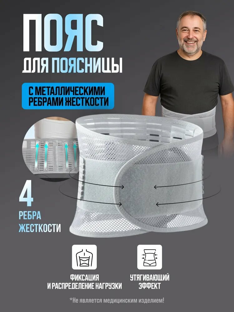 Пояс для похудения Lieblich Haus пояса
