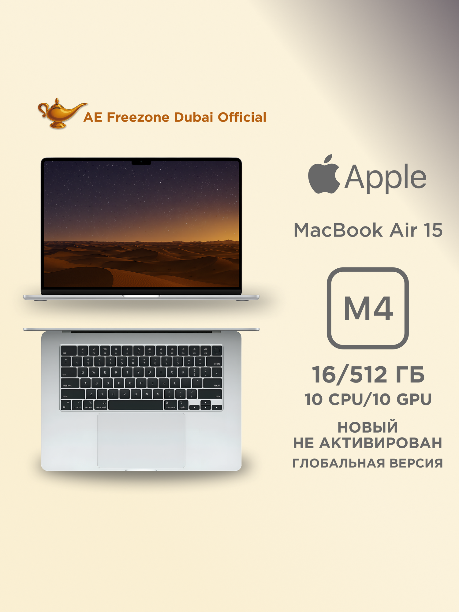 Ноутбук Apple MacBook Air 15 M4 2025 10CPU/10GPU/16/512GB Silver