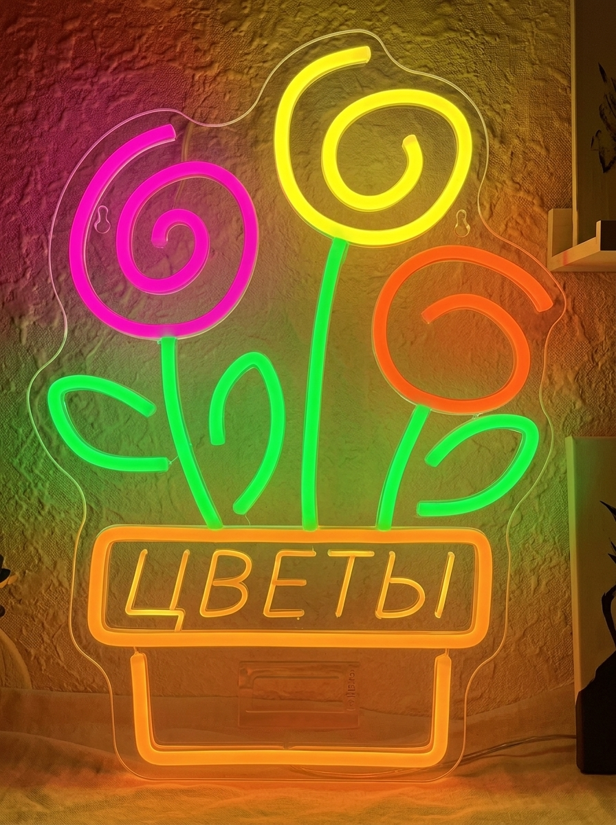 Неоновая вывеска Цветы 39х27 см