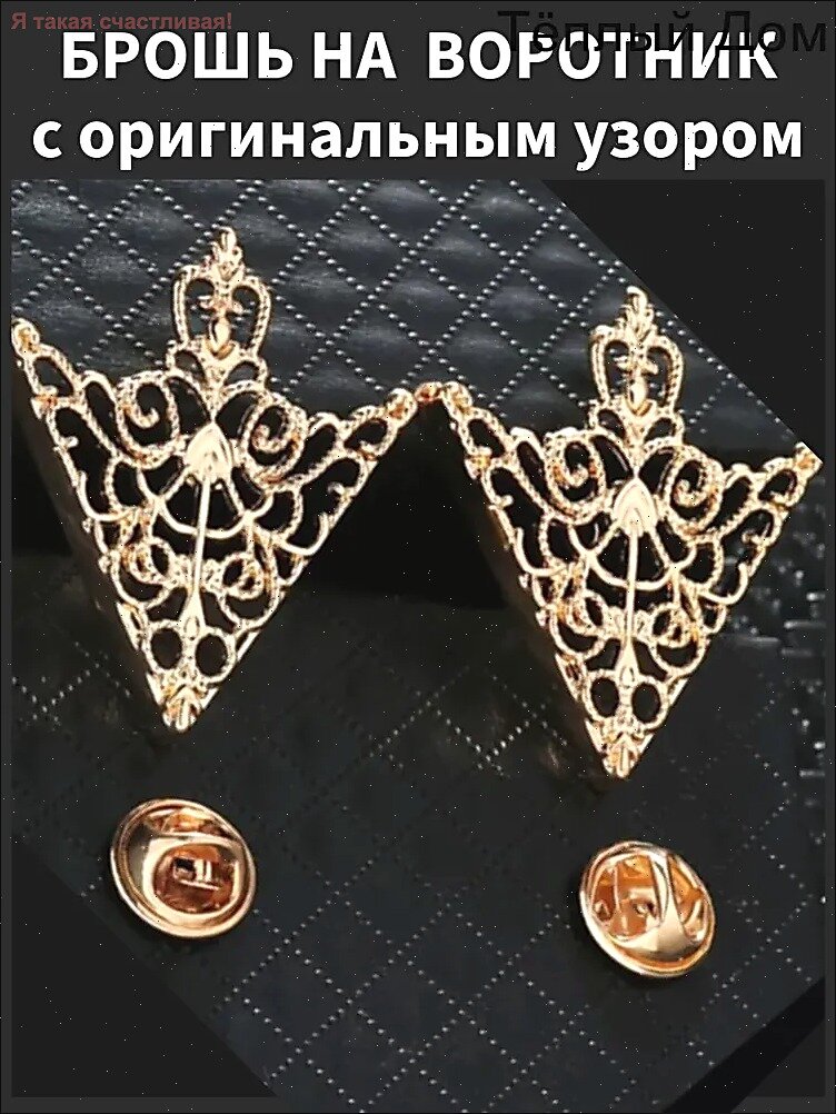 Фурнитура для одежды
