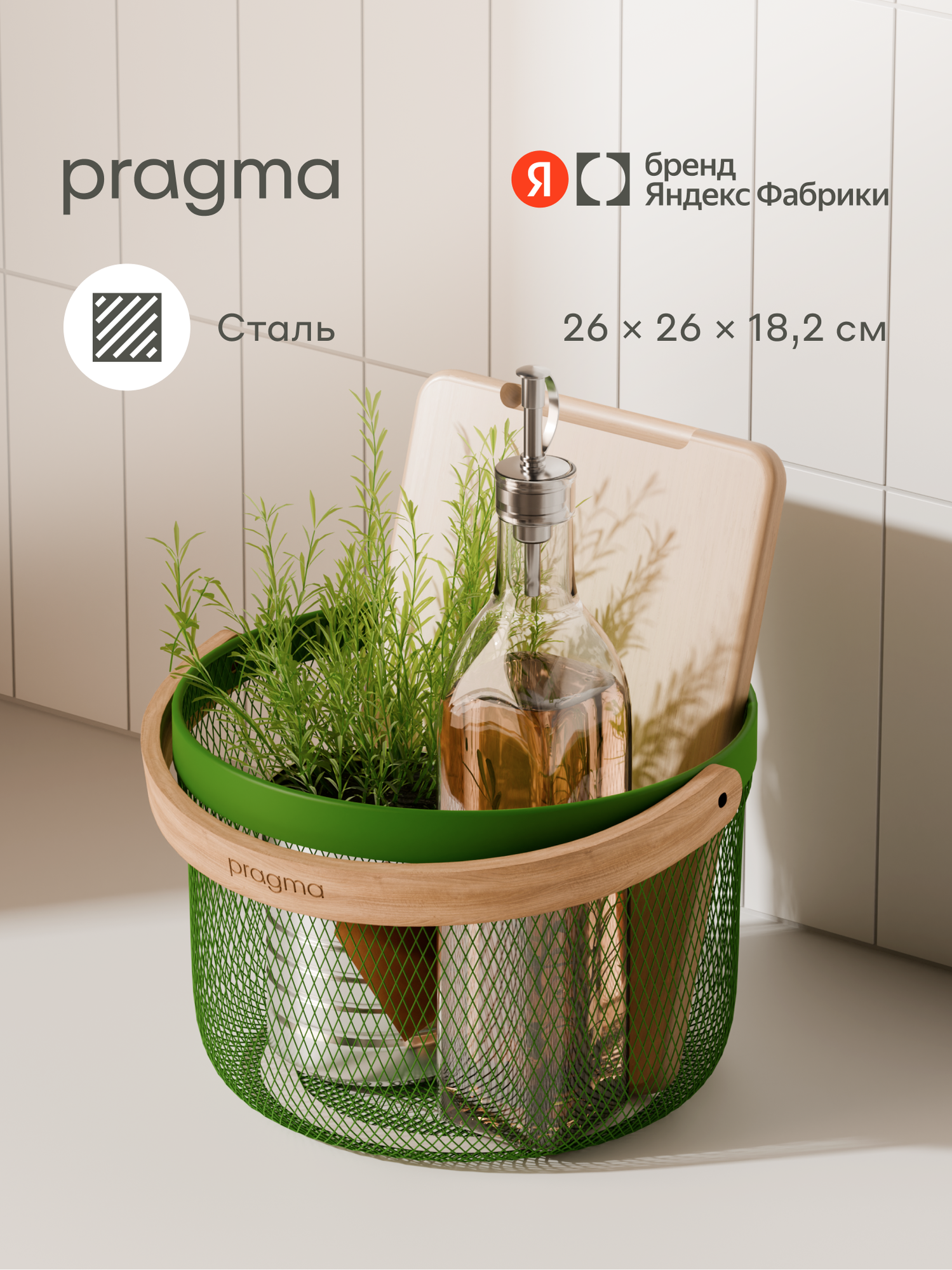 Круглая корзина для хранения Pragma Gipto с ручкой из берёзы 26 х 26 х 18,2 см, зелёная