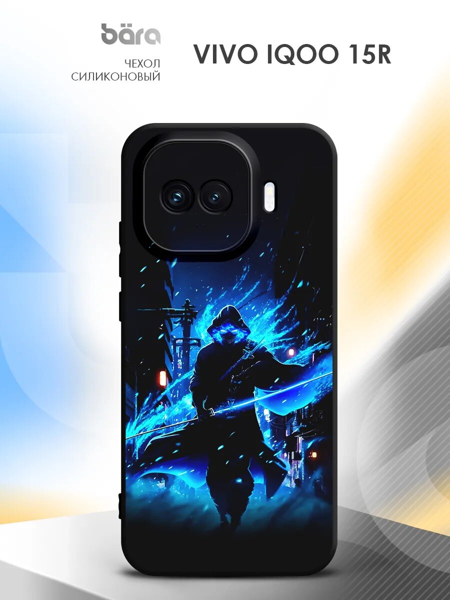 Чехол на Vivo iQOO 15R, Виво Айкью 15Р, силиконовый, черный с картинкой