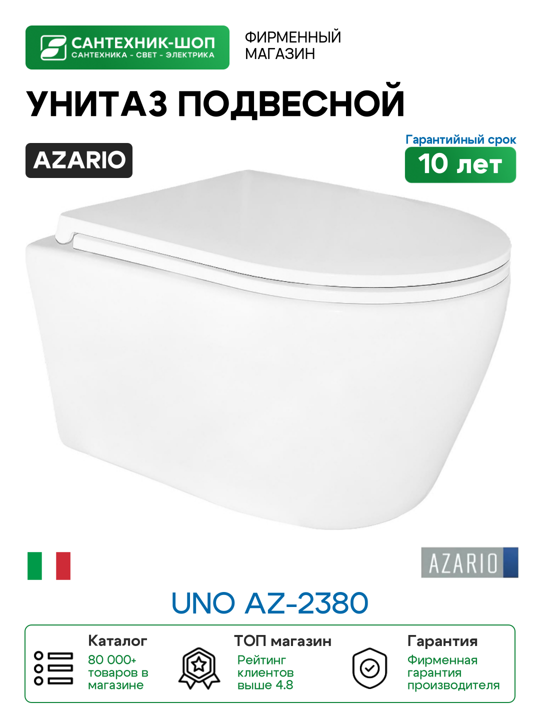 Унитаз Azario Uno AZ-2380 подвесной цвет Белый с сиденьем Микролифт