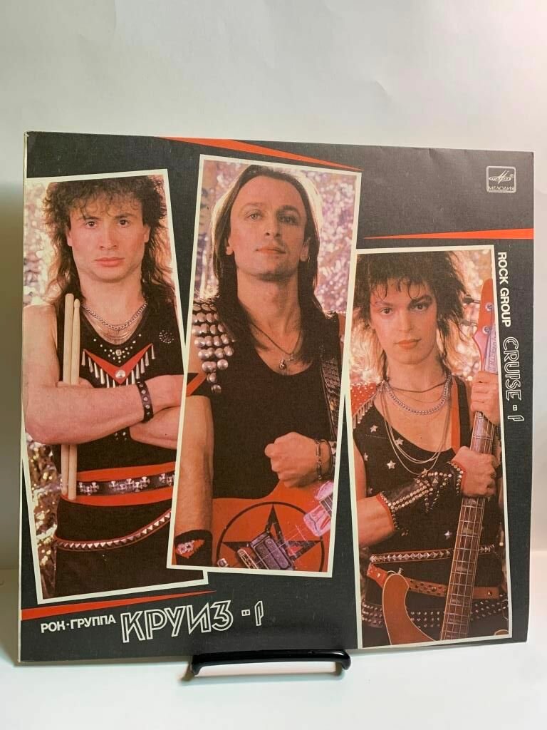 Рок - Группа Круиз-1 - Cruise-1 (1LP Мелодия Blue Labels, АЗГ 1987, NM/NM)