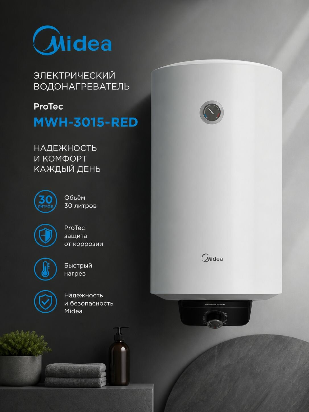 MIDEA Электрический водонагреватель ProTec MWH-3015-RED