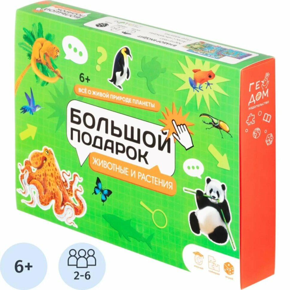 Настольная игра Животные и растения. набор Пазл + Атлас+ Игра-ходилка, 2354441