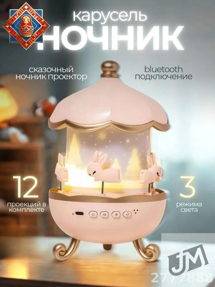 Диапроектор