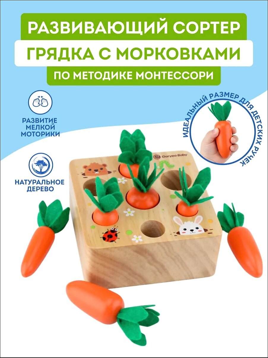 Сортер Игрозаврик "Морковки", для малышей, дерево, методика Монтессори