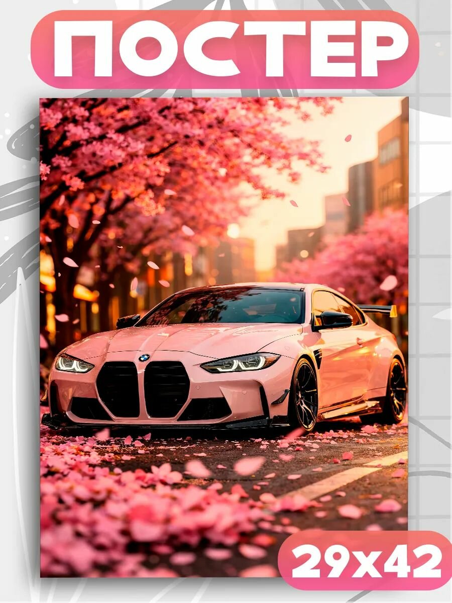 Постеры на стену авто Bmw, плакат 1шт, А3 размер.