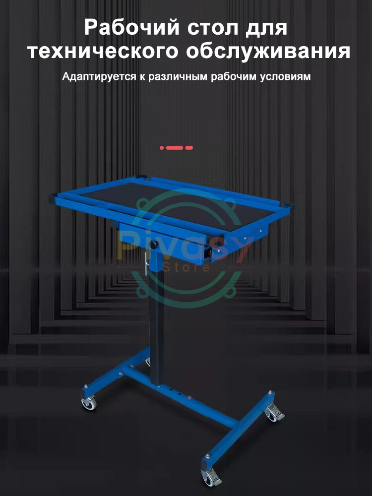 Верстак для ремонта автомобилей, регулируемый по высоте, с поворотными роликами на 360 градусов