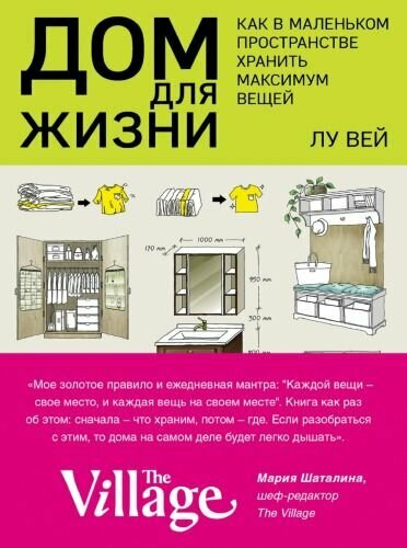 Дом для жизни: как в маленьком пространстве хранить максимум вещей Reprinted books