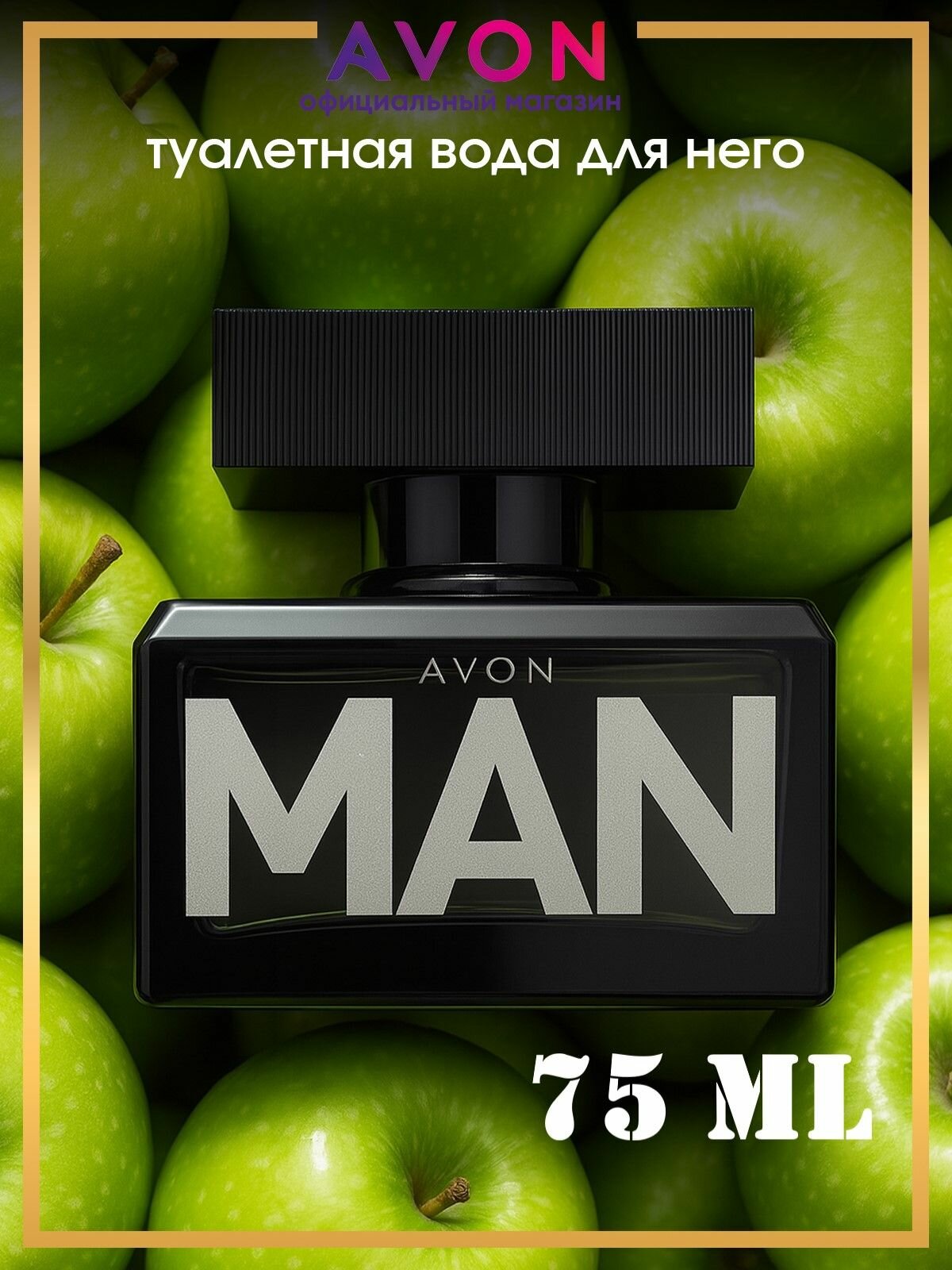 AVON MAN Туалетная вода 75 мл Духи мужские эйвон