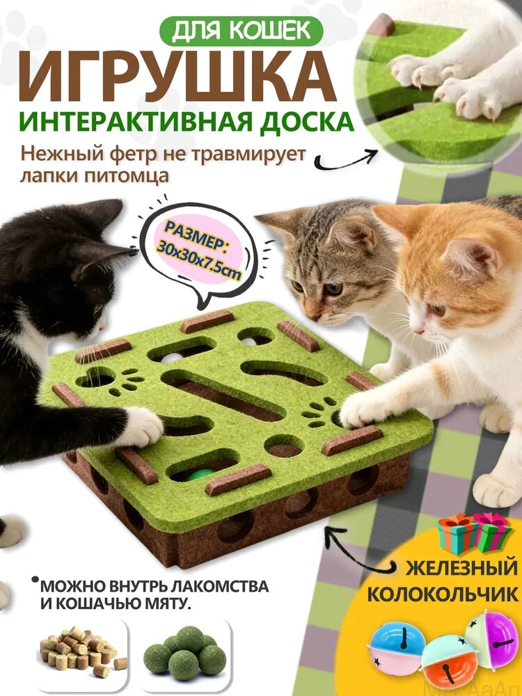 Премиумголоволомка для кошек из войлока, интерактивный лабиринт с мячом, используемый для развития интеллекта