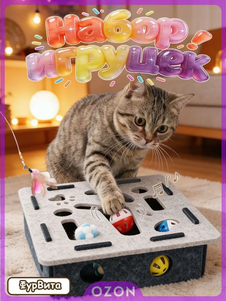 Игрушки для домашних животных, подходят для кошек и собак, обеспечивают развлечение и обогащение среды
