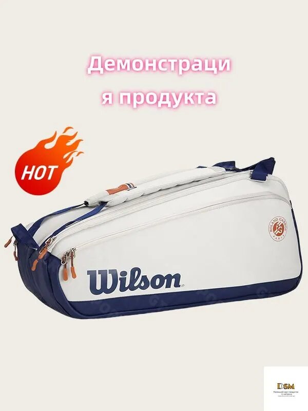 Wilson Рюкзак