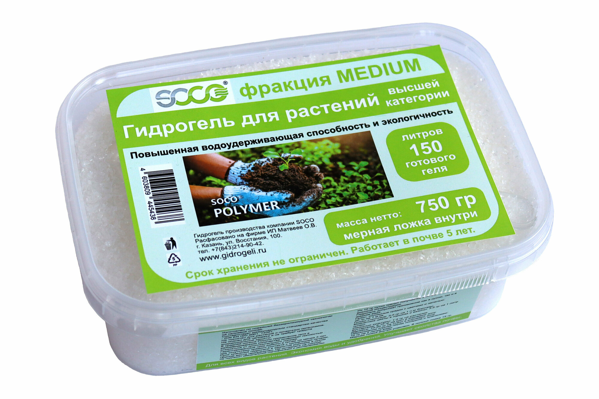 Гидрогель SOCO MEDIUM 750 г, калиевый, средняя фракция, для всех видов растений