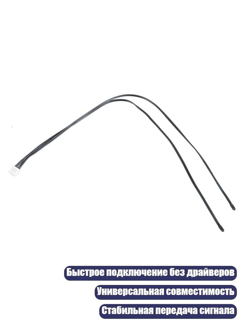 Кабель RJ45 для надёжной передачи данных, Температурная линия