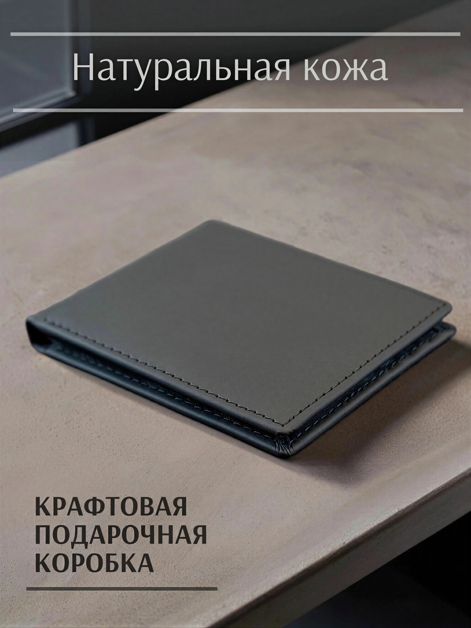 Кошелек