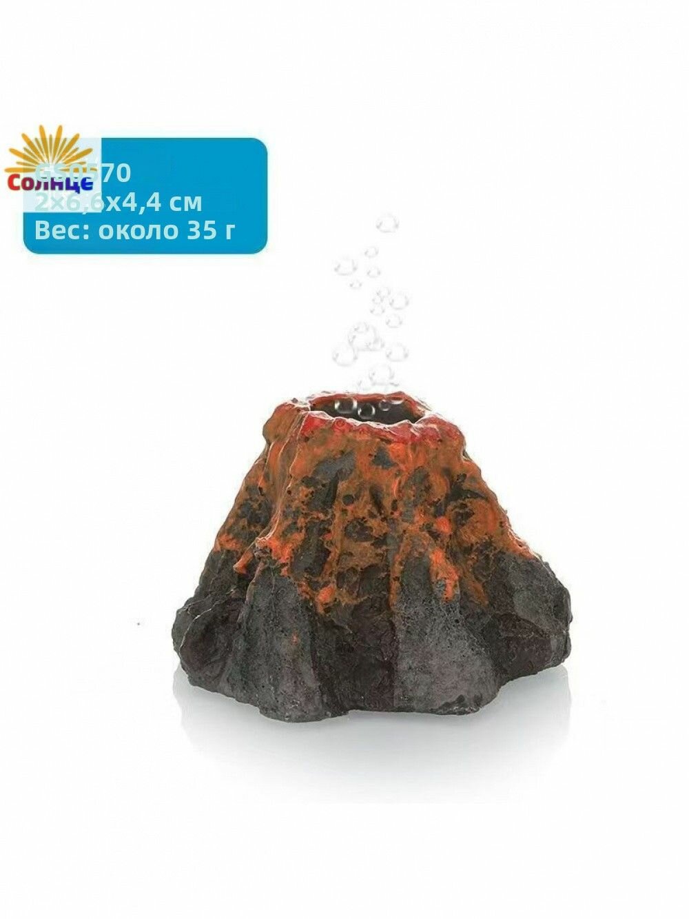 Вулканическая декорация для аквариума, размер 6.2*6.6*4.4 см