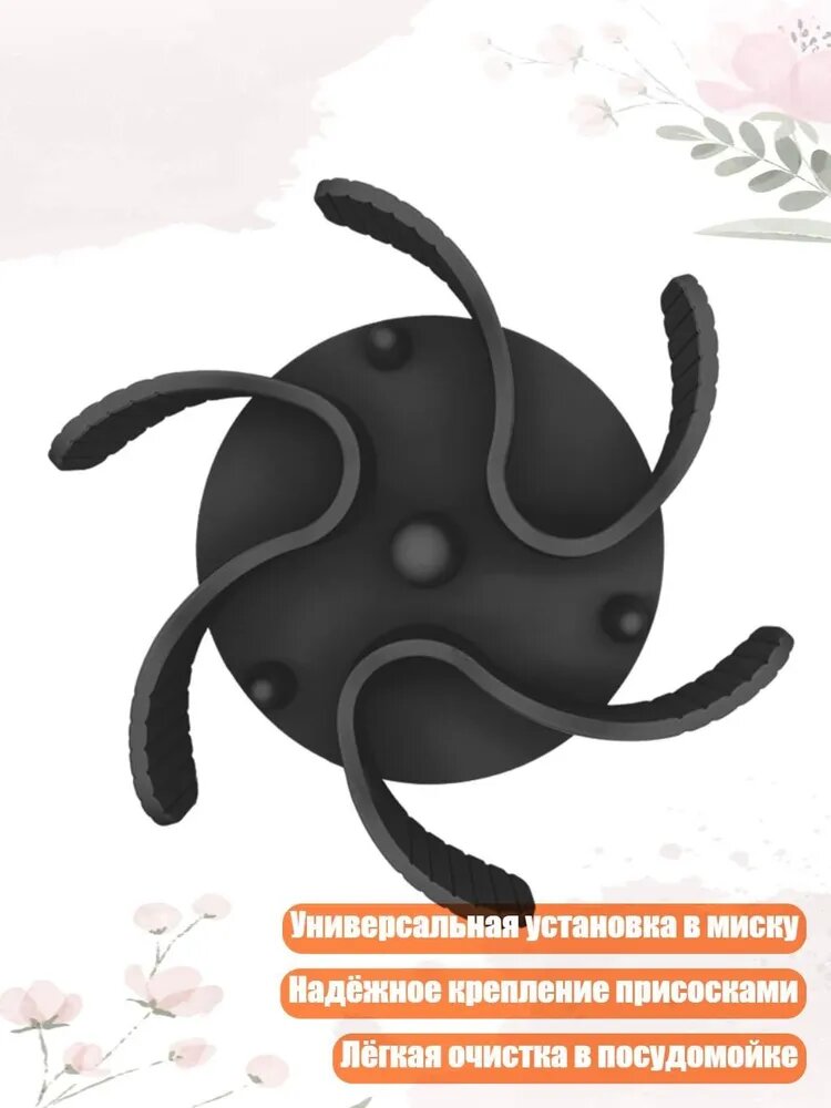 Вставка для медленной кормушки с сильными присосками, Черный