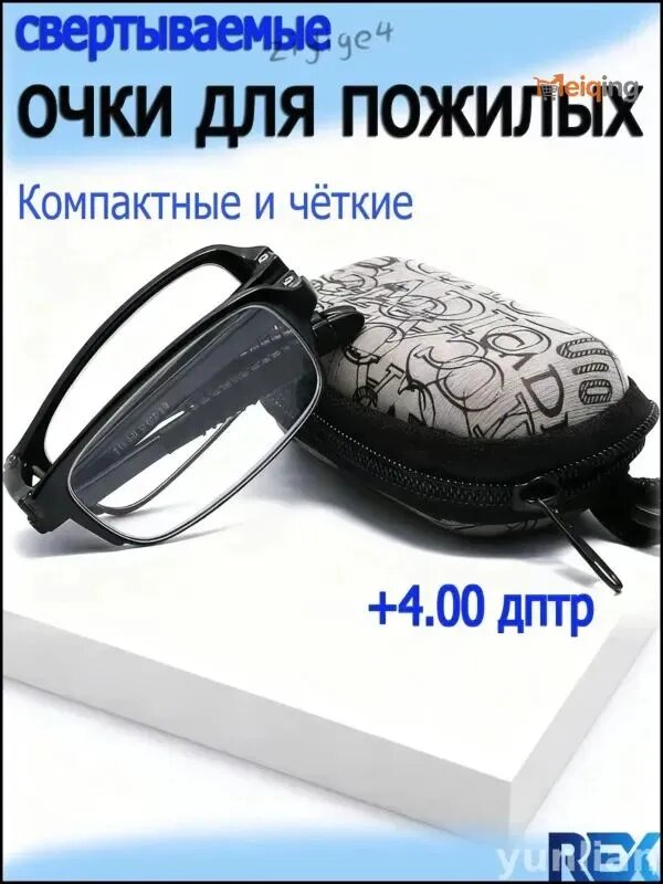 Лупа 4-кратная, диаметр: 14 мм