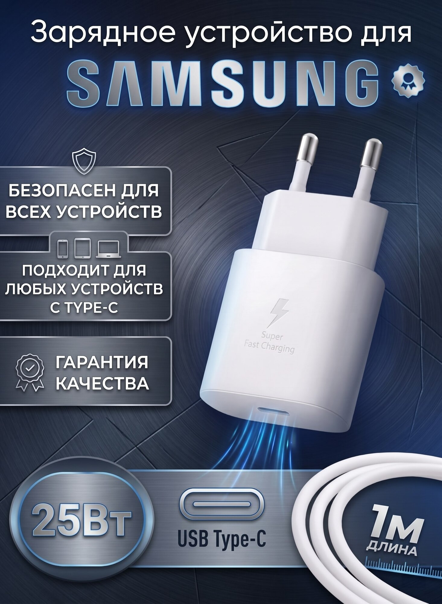 Зарядное устройство 25w для быстрой зарядки Samsung / зарядка для Самсунг / разъем Type-C белый