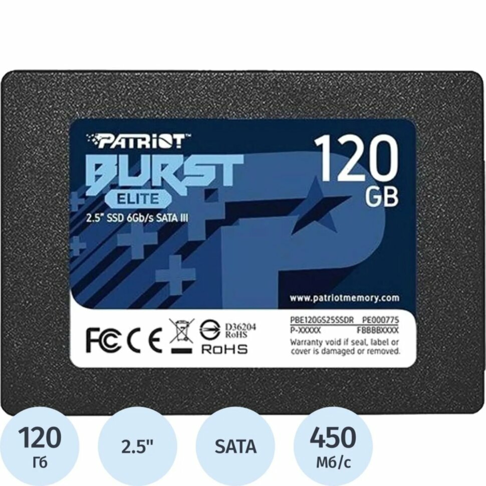 SSD накопитель Patriot SATA III 120Gb Burst Elite 2.5 (PBE120GS25SSDR), 1347017