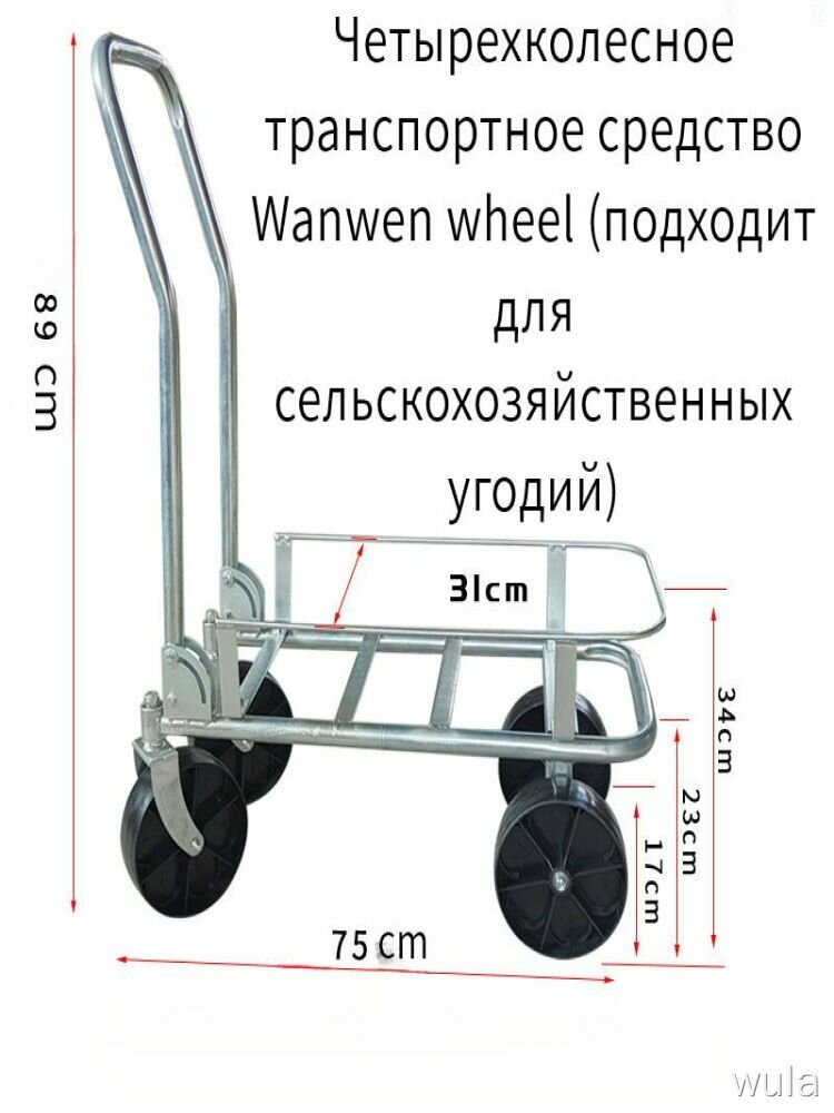 Тачка садовая