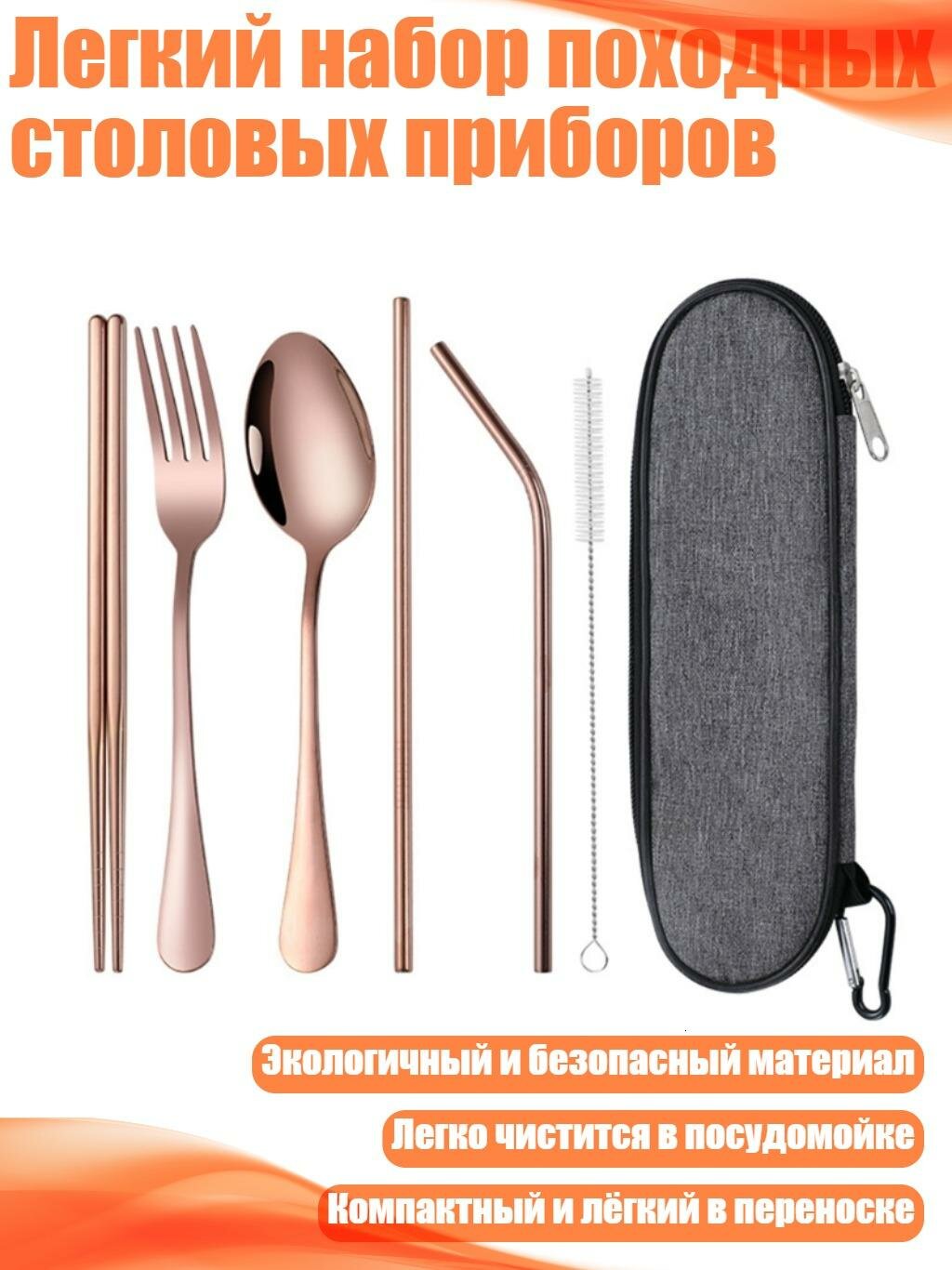 Легкий набор походных столовых приборов, 23