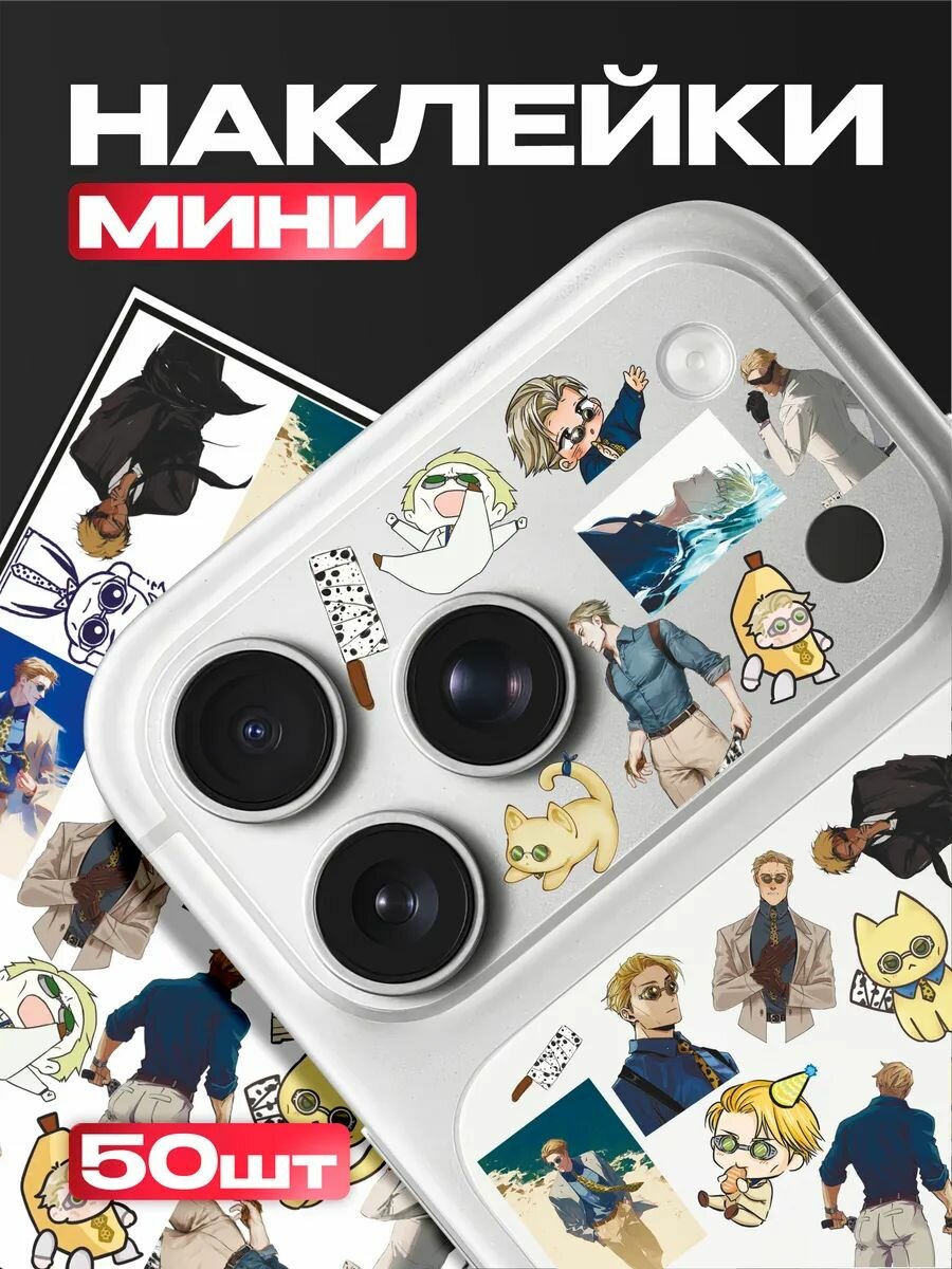 Мини стикеры на телефон Магическая битва Кэнто Нанами