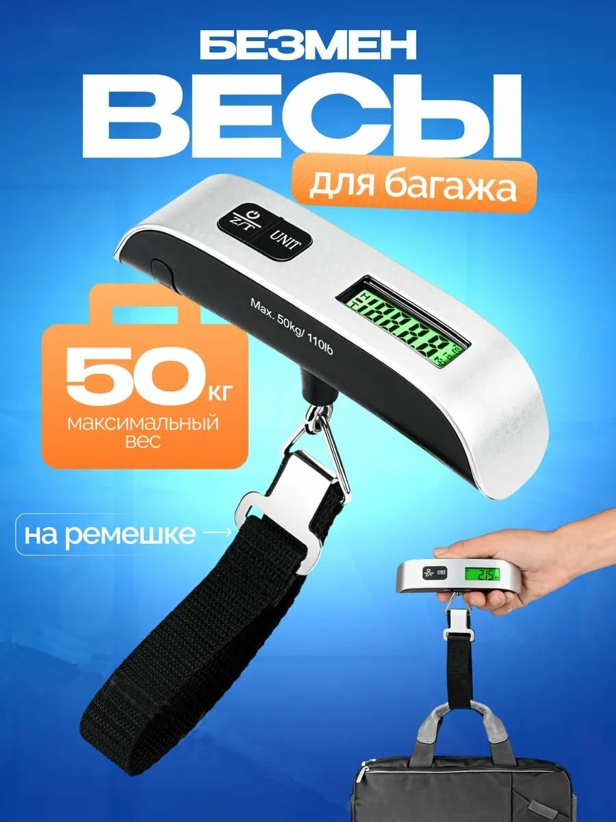 Весы подвесные электронные безмен ручные ( максимум 50 кг) / кухонные, рыболовные, дорожные