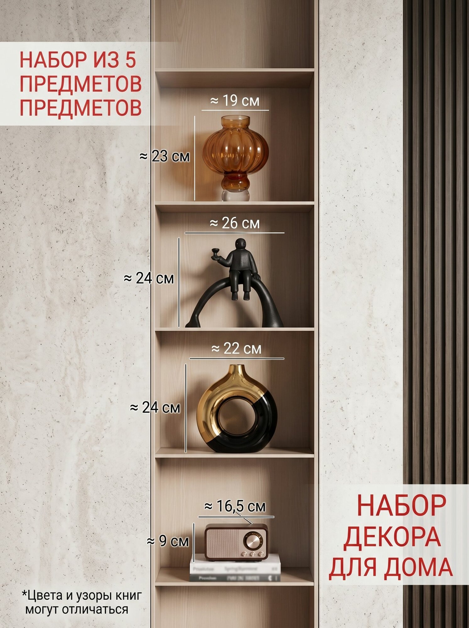 Декор для дома