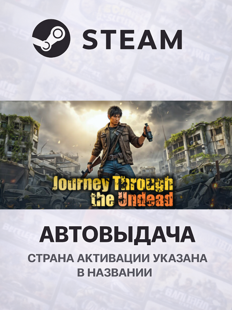 Aftertime: Journey Through the Undead для PC/ПК, Steam Gift, Steam Deck, Турция