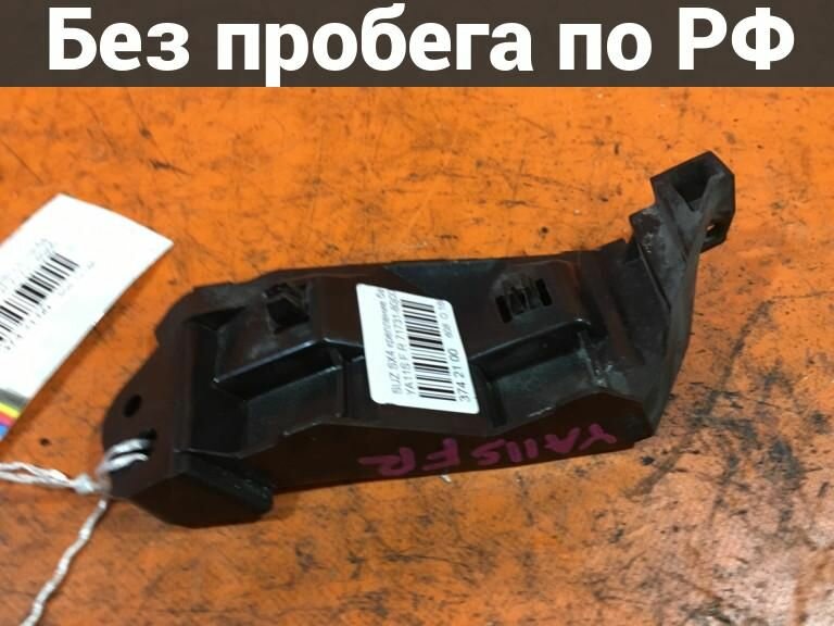 Крепление бампера Право / Перед с пробегом Suzuki Sx4 YA11S