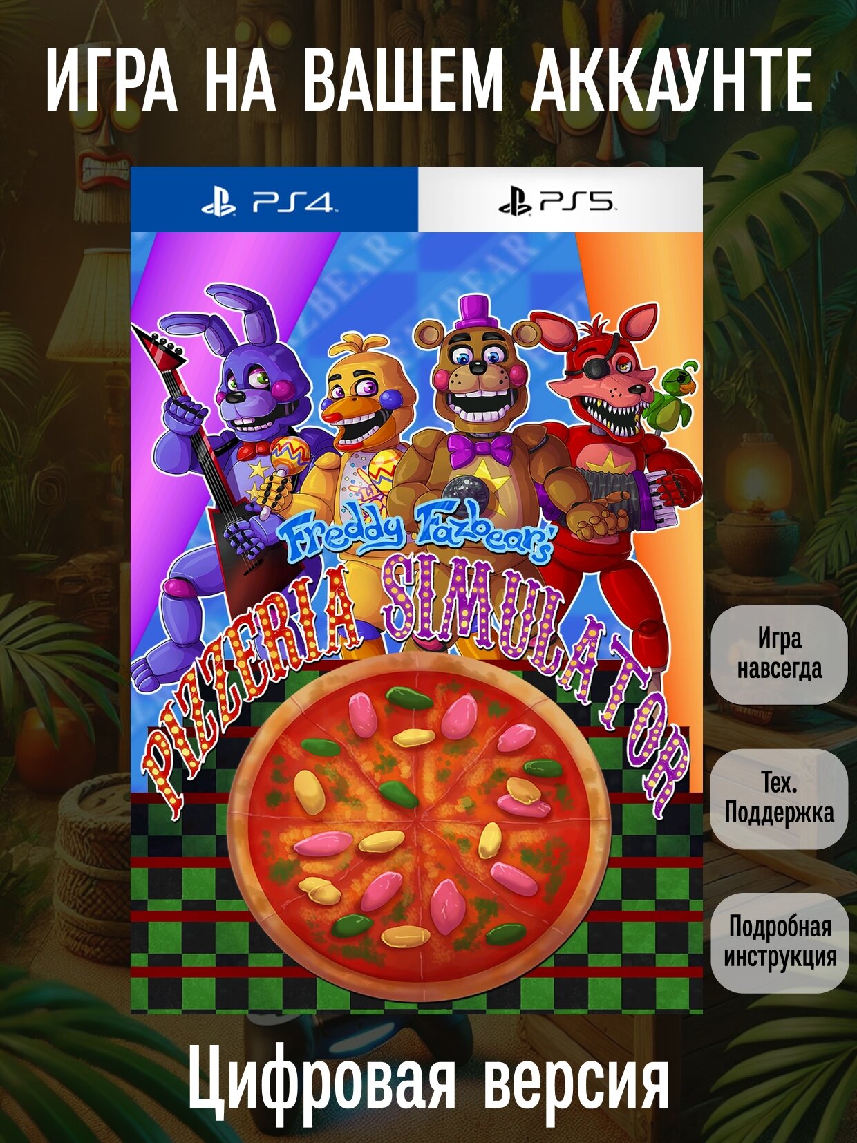 Freddy Fazbear's Pizzeria Simulator | PlayStation 4/5 | английский язык | Уникальные